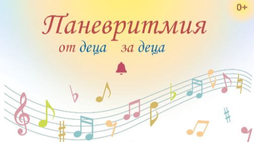 11_Евера kambanki
