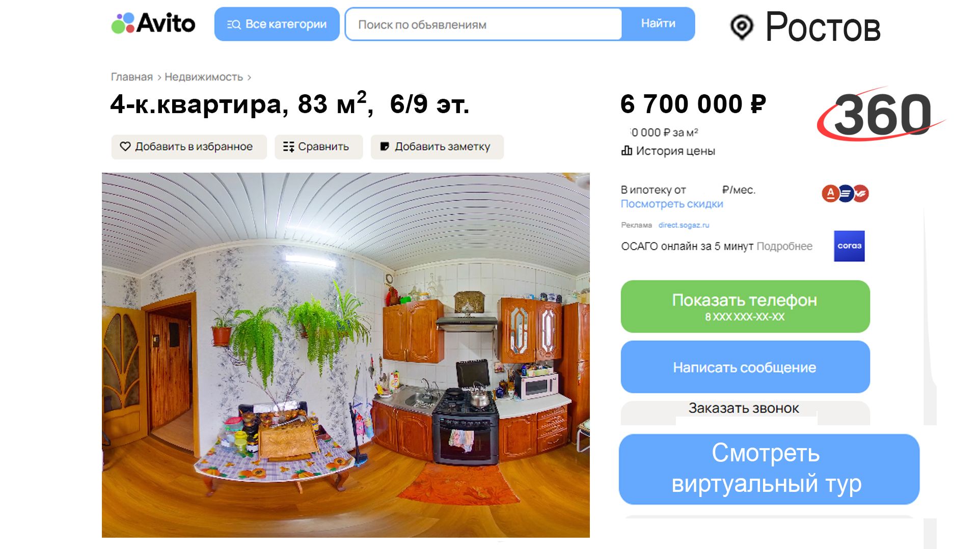 Виртуальный тур 360 по недвижимости. Видеотур. 4-х комнатная квартира. Обзор.