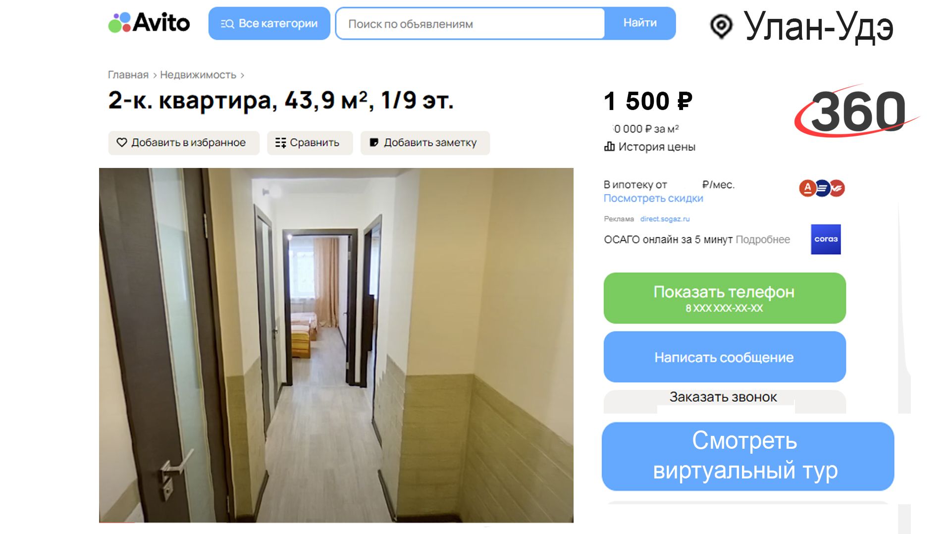 Виртуальный тур 360 по недвижимости. Видеотур. 2-х комнатная квартира. Обзор.