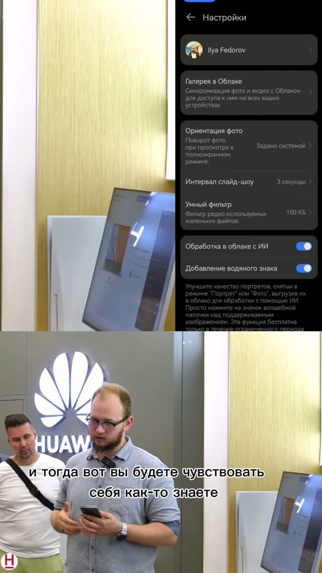 Главный принцип порядка в галерее Huawei