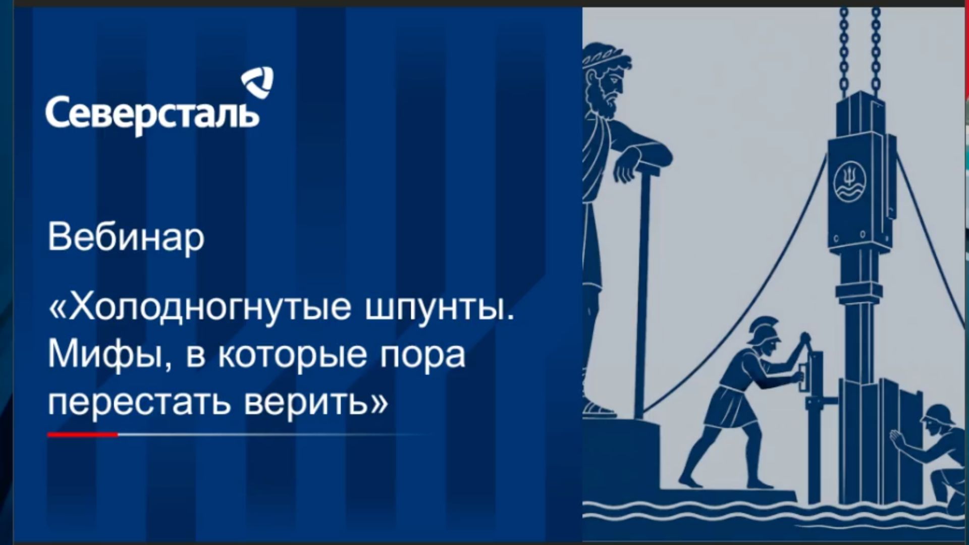 Строительство