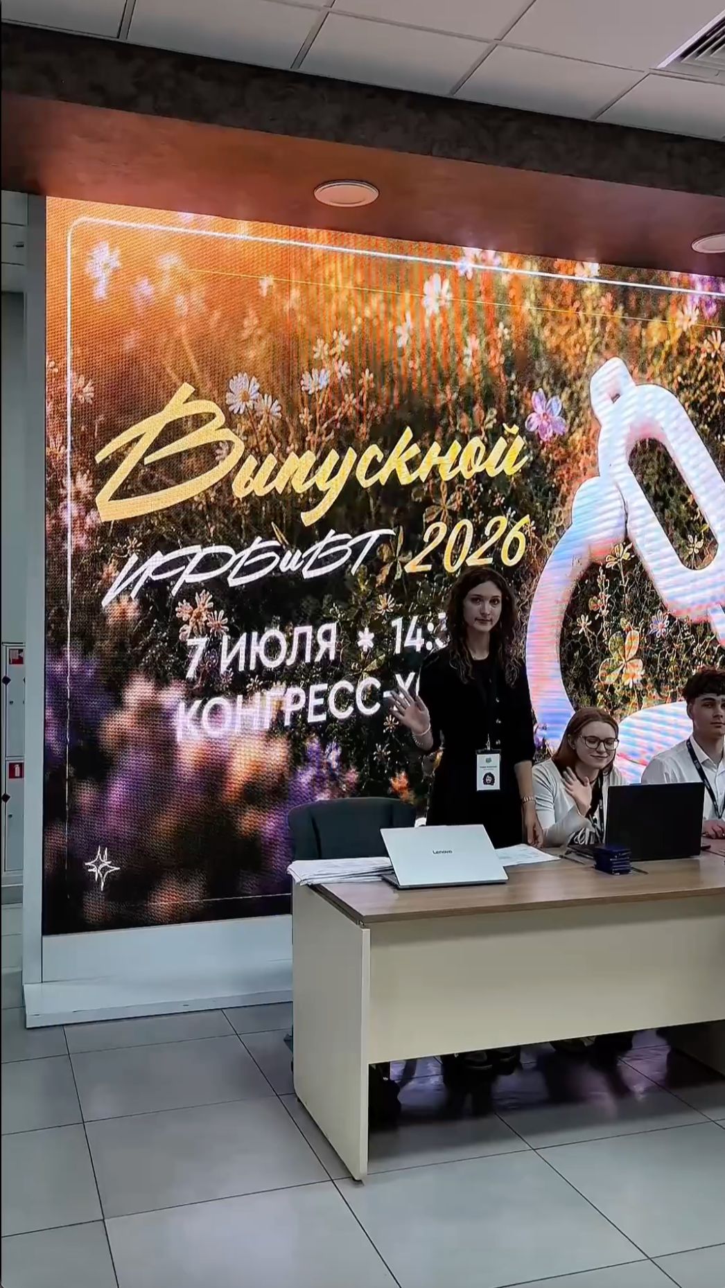 Институт фундаментальной биологии и биотехнологии СФУ