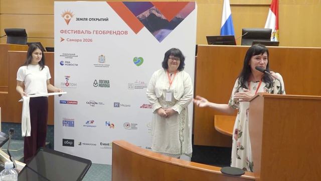 Фестиваль геобрендов "Земля открытий" Награждение Губернская Дума Самары Владимирская обл. Черкутино