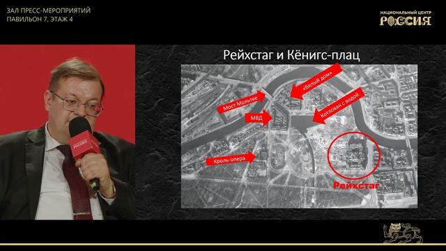 Штурм Берлина:  последний бой.