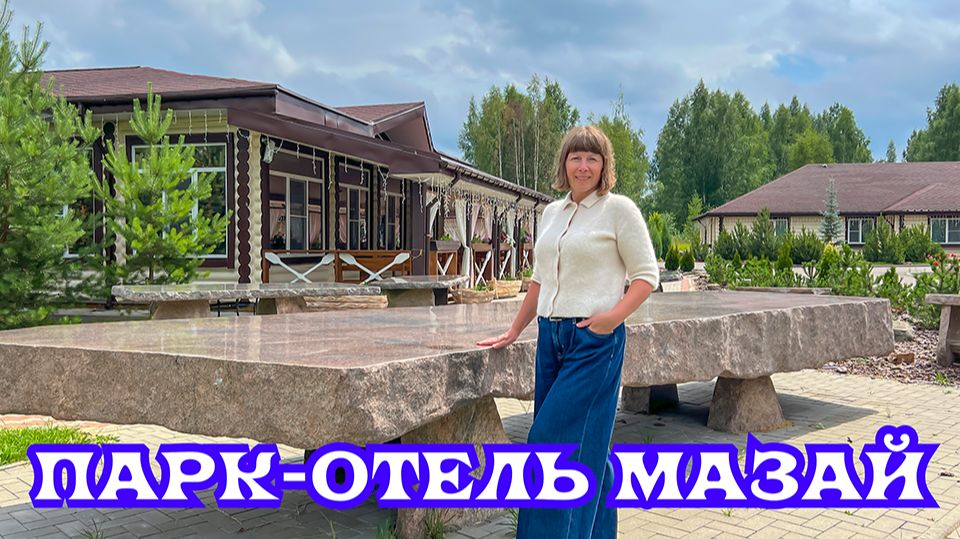 Ярославль.