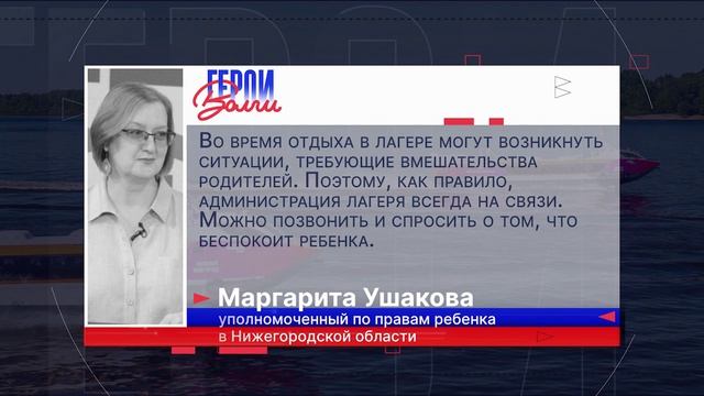 Герои Волги 07 07 26