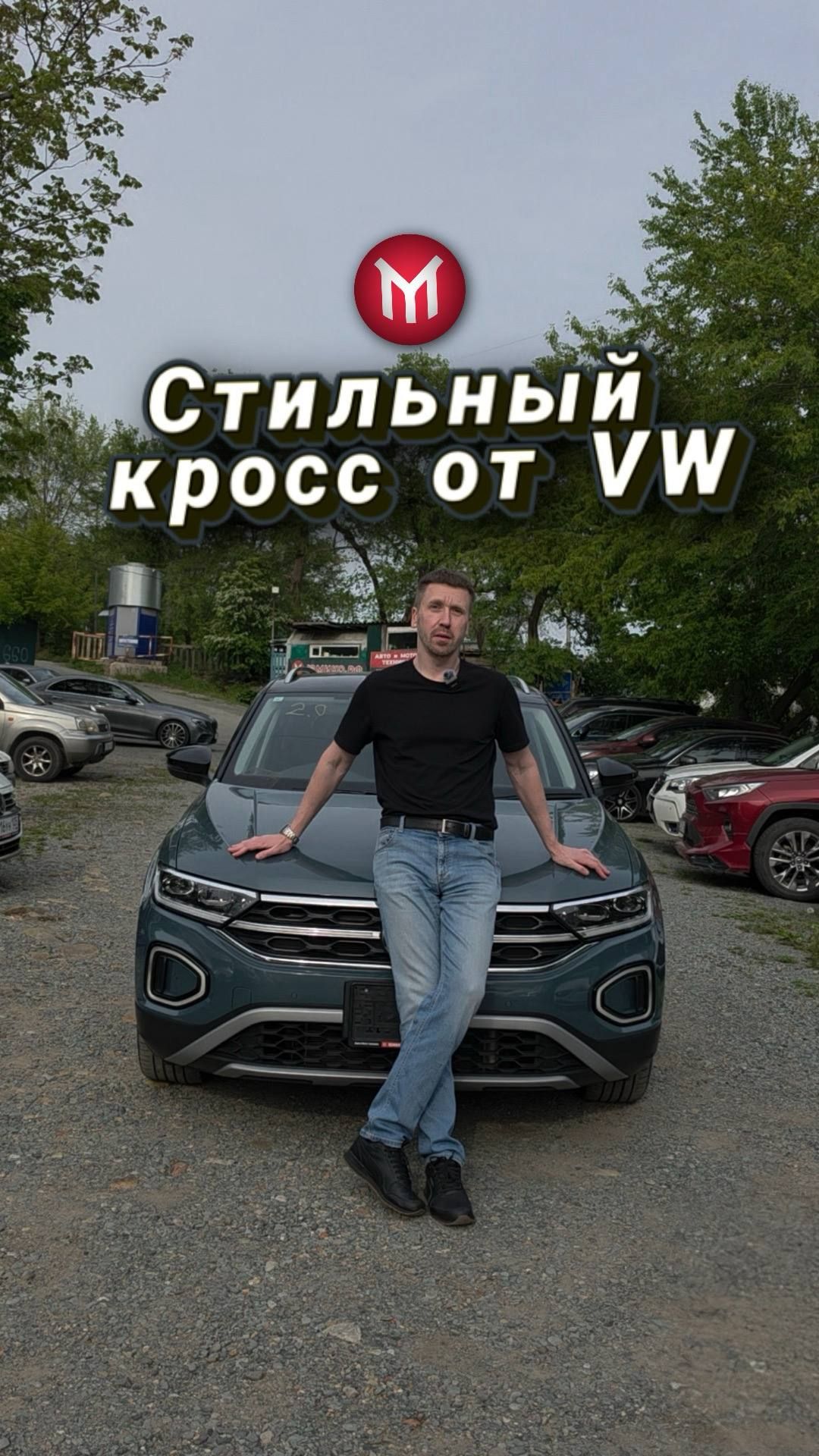 VW T-Roc