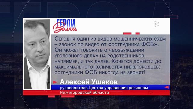 Герои Волги 13 07 26