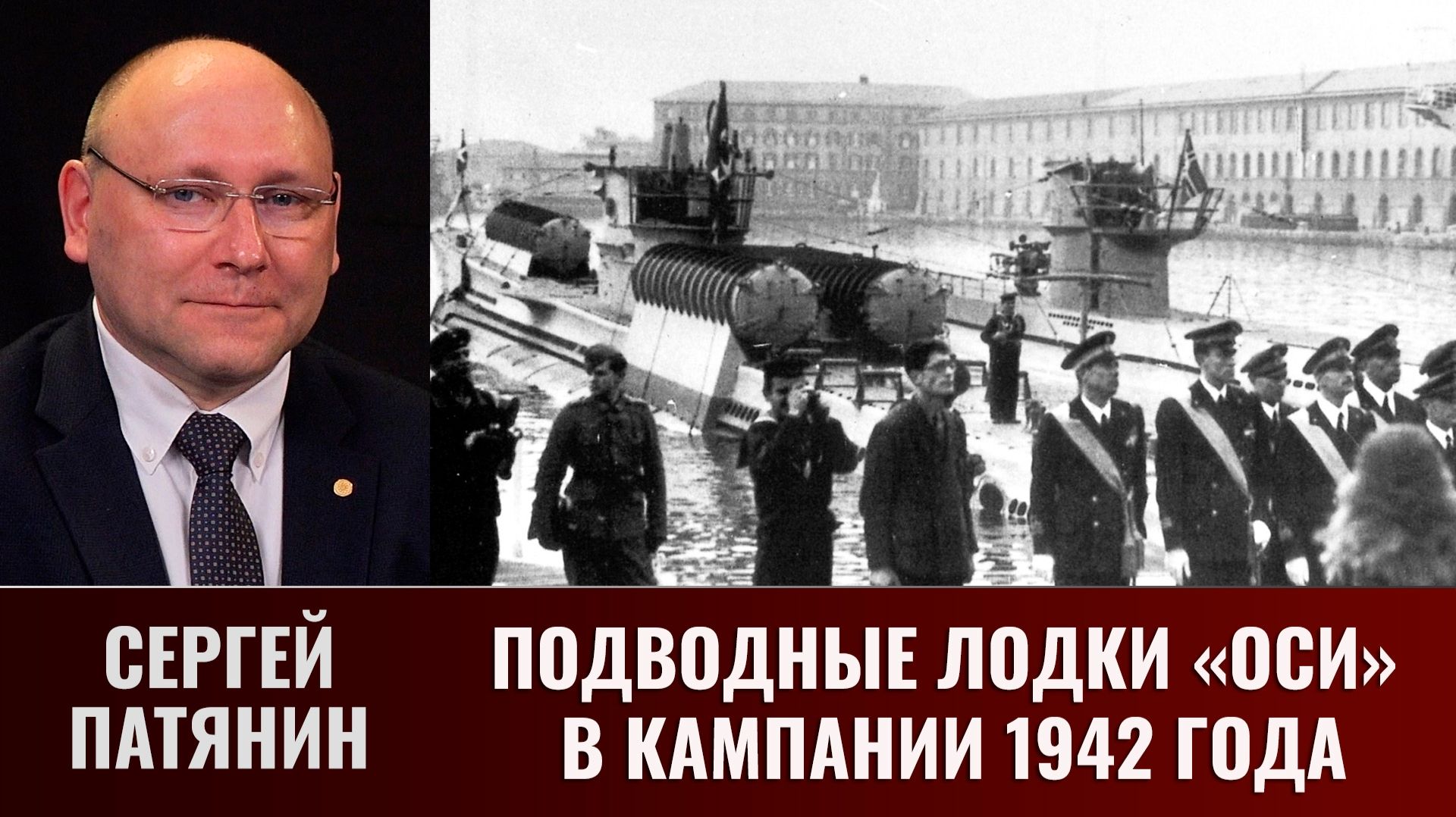 Сергей Патянин
