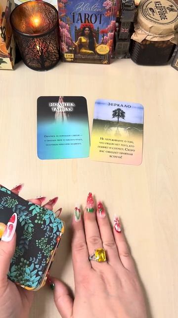5 посланий Высших Сил #гадание #предсказаниябудущего #расклад #tarot #оракул