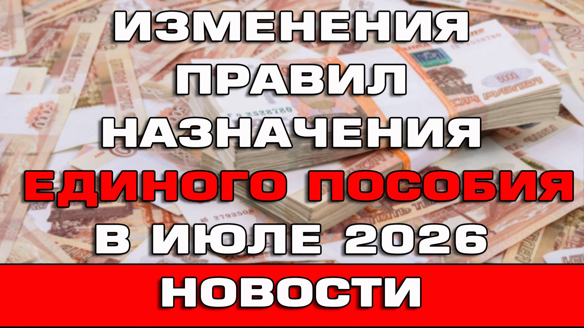Детские пособия 2026
