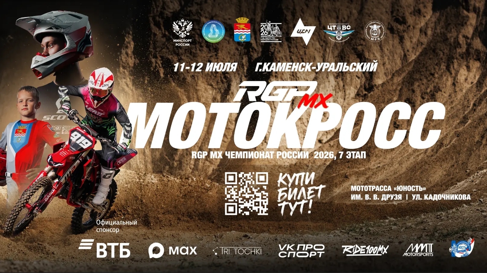 Спорт