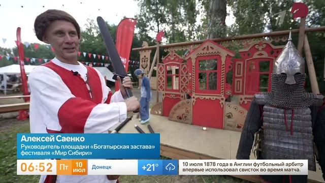 Лѣтопись странствий