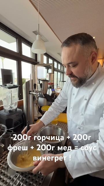 Соус для винегрета
