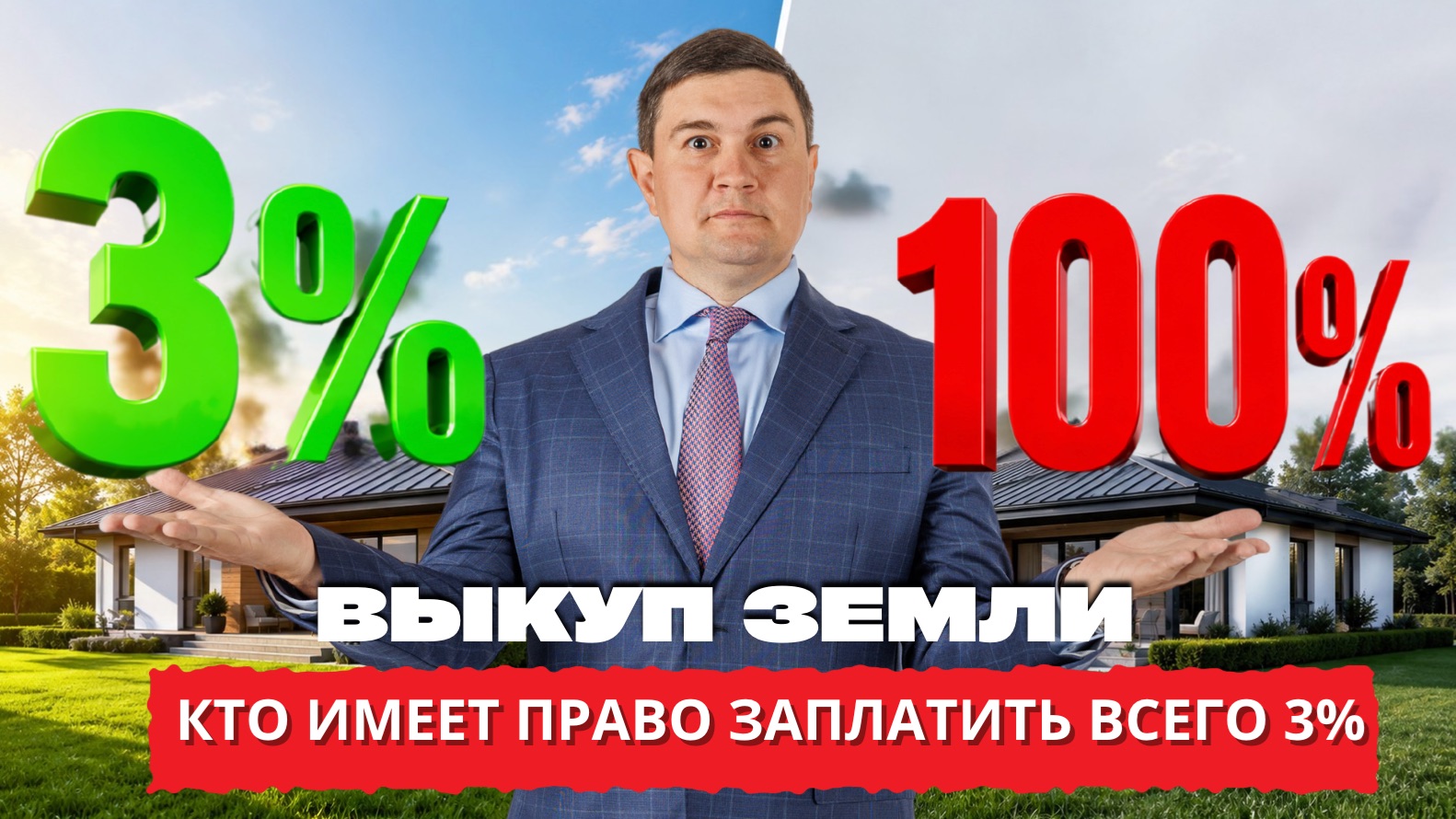 Имущество: сохранить и снизить издержки