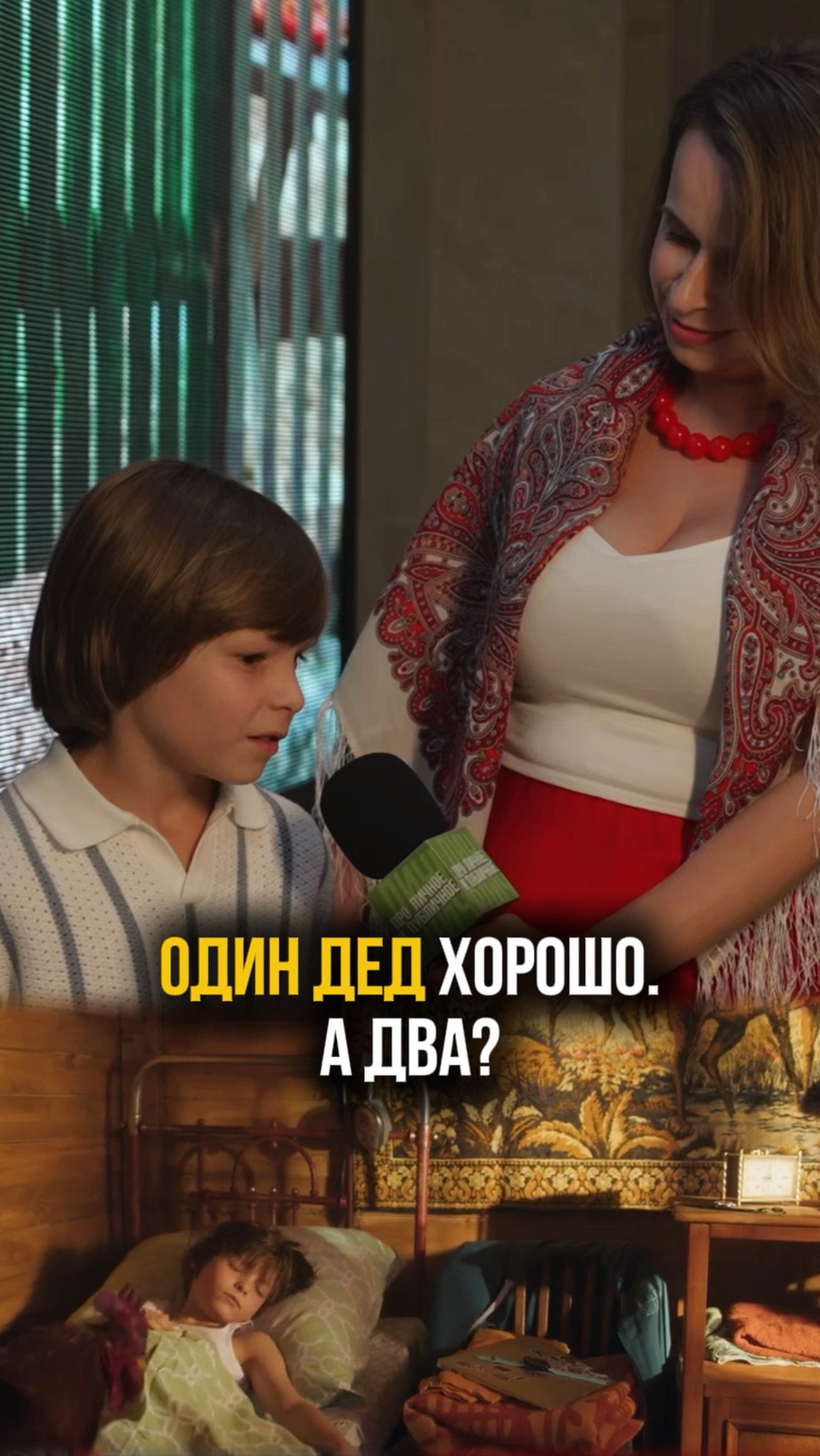 Юный актер Ярослав Головнёв на премьере своего нового фильма "На деревню дедушке 2"