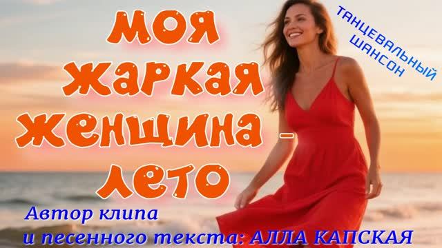 Музыкальные композиции на мои тексты