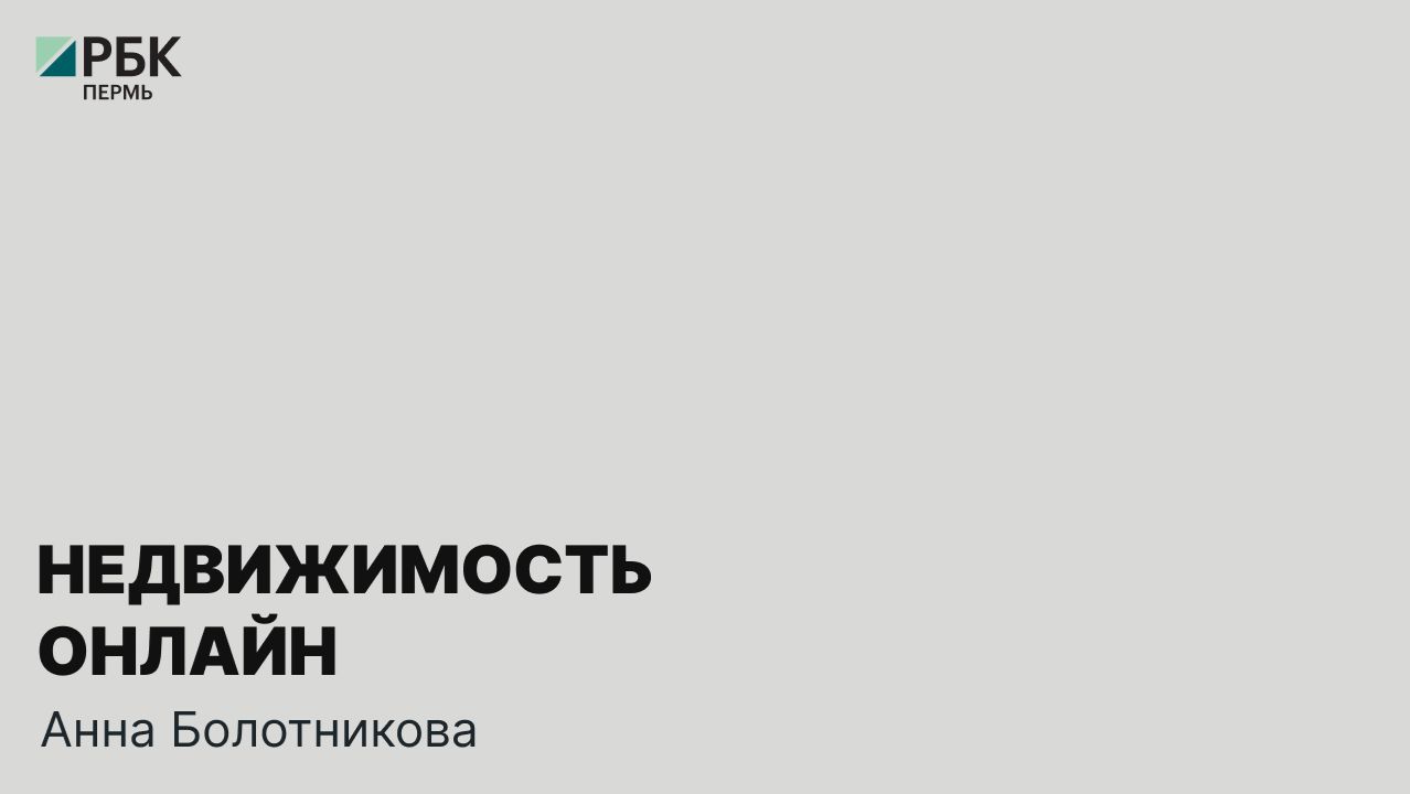 Недвижимость онлайн | Анна Болотникова