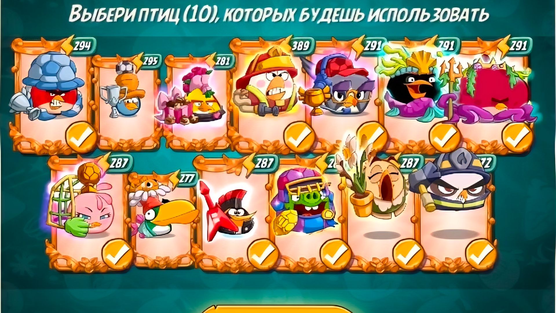 Битва кланов