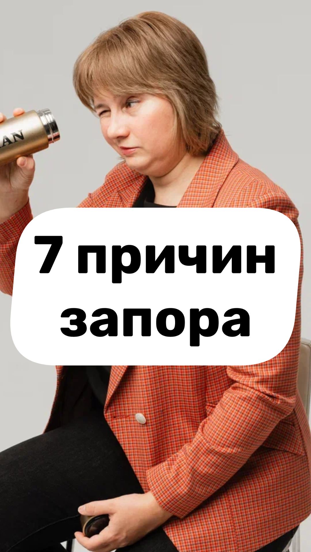 Семь причин ЗАПОРА! Ленивый сухой кишечник. Доктор Лисенкова