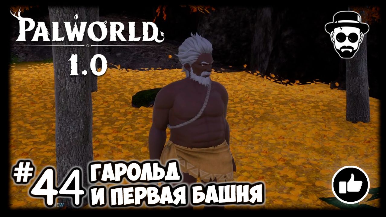 🔄PALWORLD