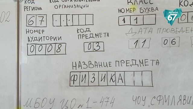 В Смоленской области 67 выпускников сдали экзамен на 100 баллов