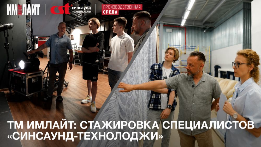 Производство TM IMLIGHT | Сделано в России