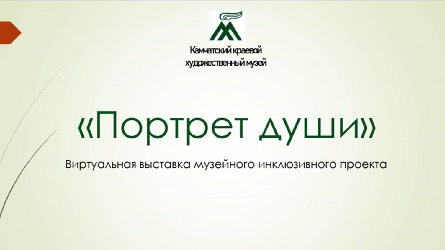 Социальные проекты