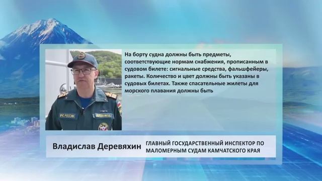 • ЦИТАТА • ВЛАДИСЛАВ ДЕРЕВЯХИН • НА БОРТУ СУДНА ДОЛЖНЫ БЫТЬ ПРЕДМЕТЫ, СООТВЕТСТВУЮЩИЕ НОРМАМ