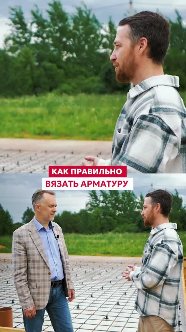 Как правильно вязать арматуру? #арматура #стройка #дом #фундамент #тстн #tstn