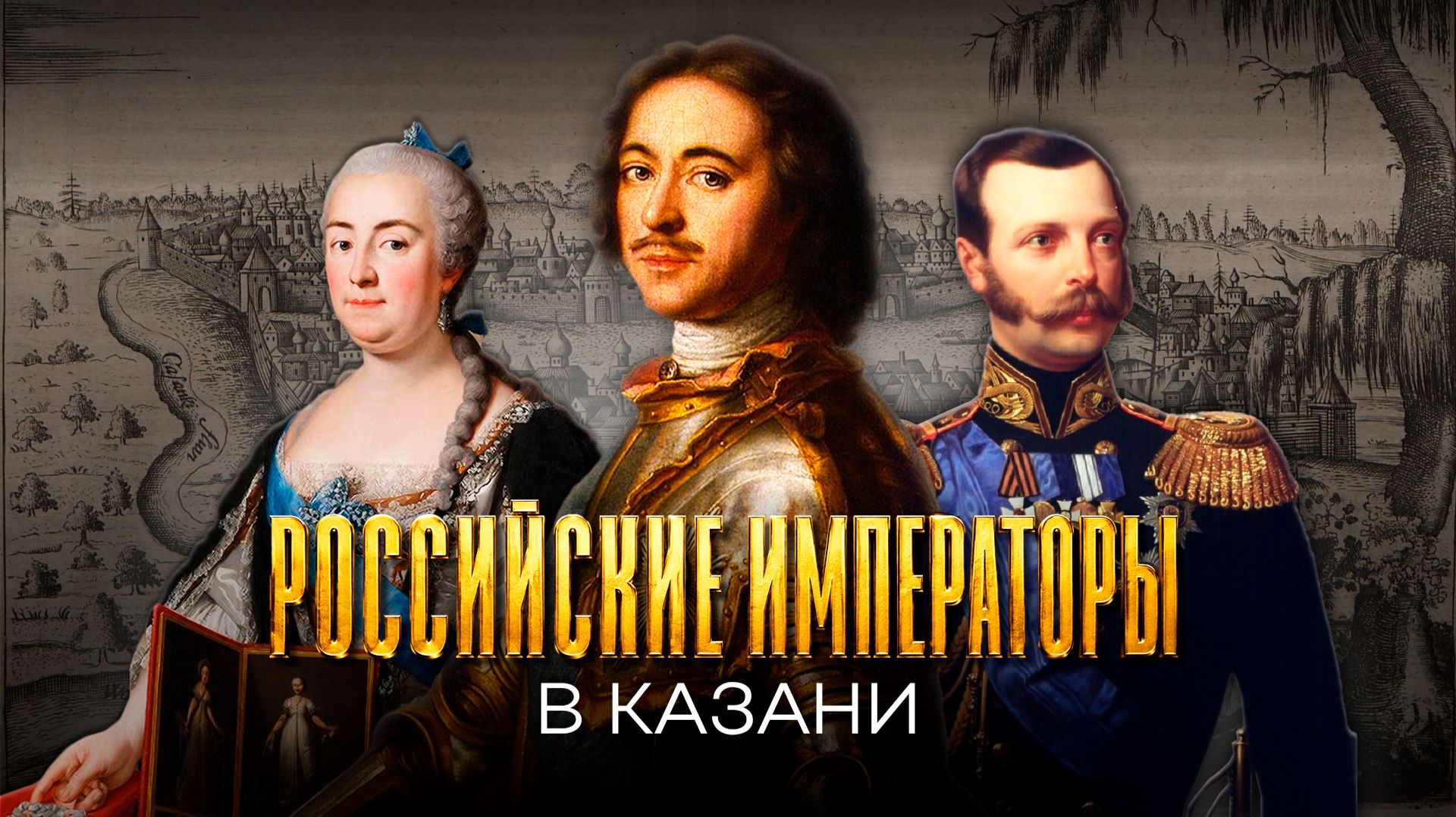 История