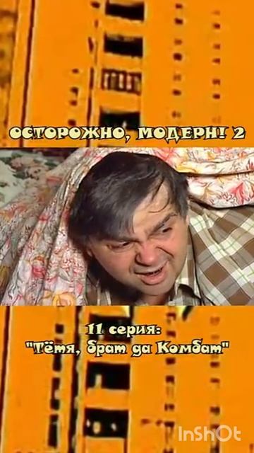 Когда блохи ботаника сбежали из коробочки🫣😁Прапорщик Задов #юмор #смешно #смех #смешное #смешные