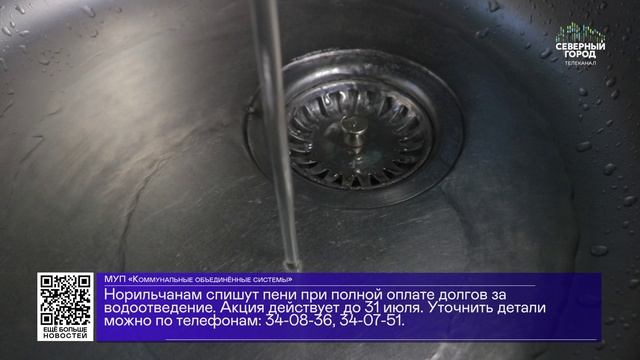 ДАЙДЖЕСТ «СЕВЕРНОГО ГОРОДА», 14.07.2026