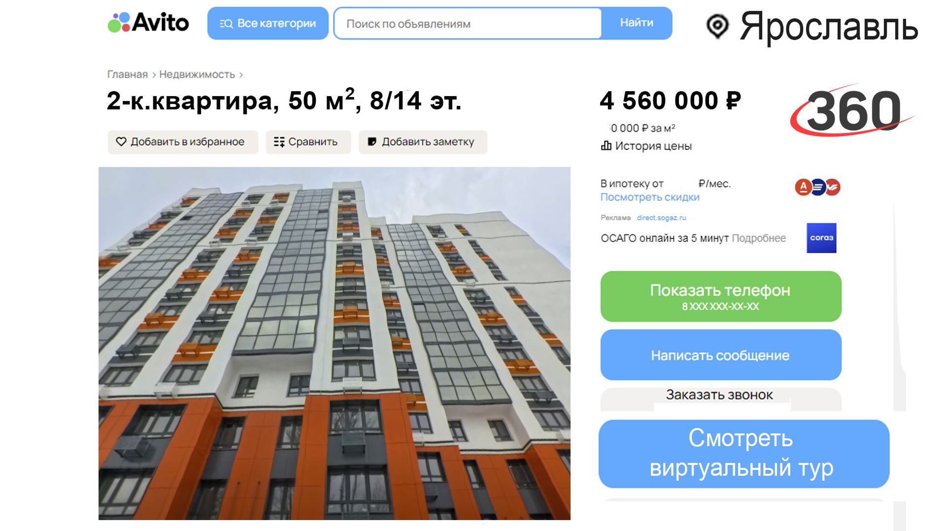 Виртуальный тур 360 по недвижимости. Видеотур. 2-х комнатная квартира. Обзор.
