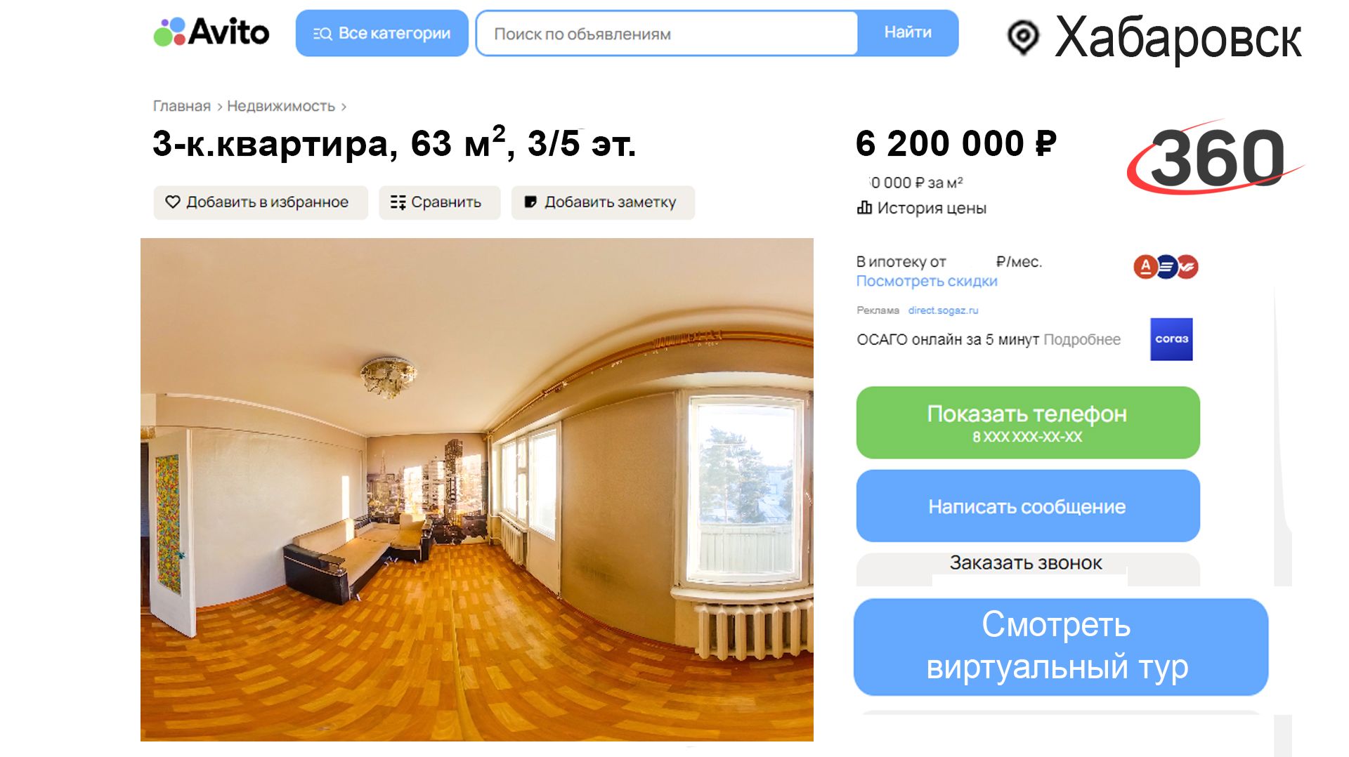 Виртуальный тур 360 по недвижимости. Видеотур. 3-х комнатная квартира. Обзор.