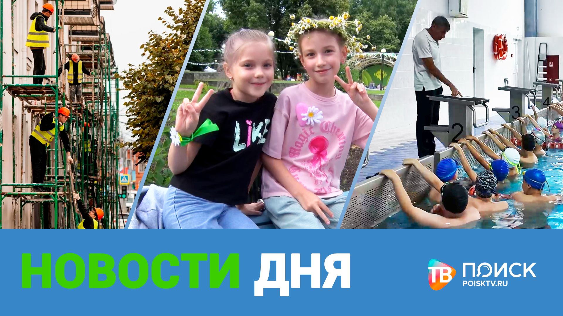 Клин. Новости дня 10.07.26