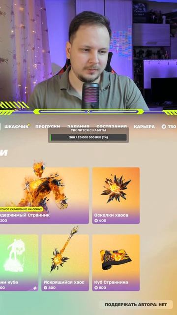 Fortnite уже не для детей? Шок от нового скина! #шортс #игры