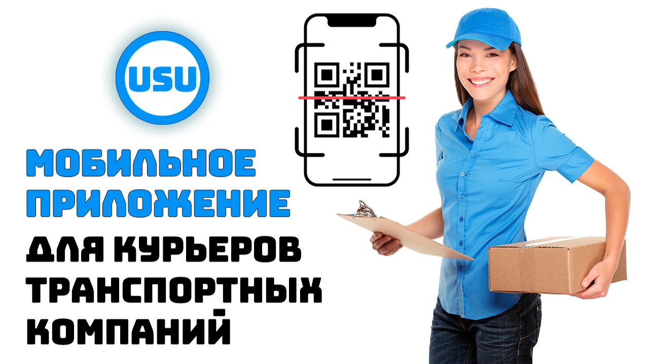 Мобильные приложения для бизнеса