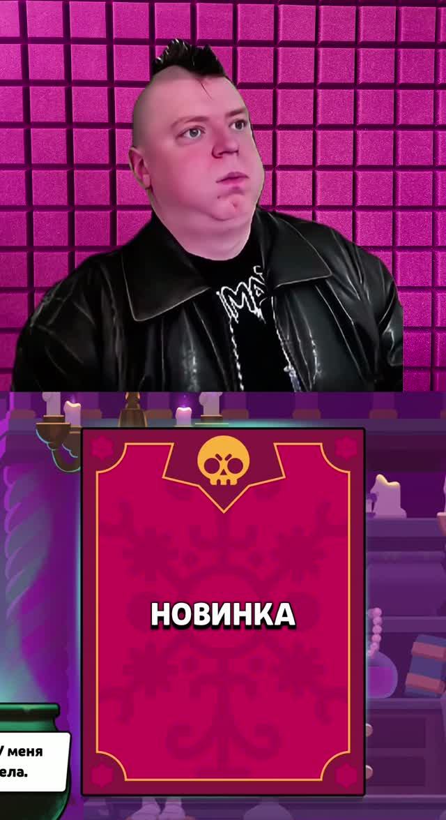 МЕЛЛСТРОЙ и ЛАВКА СТРАННОСТЕЙ ДЖУ ДЖУ 😱 #brawlstars #shorts