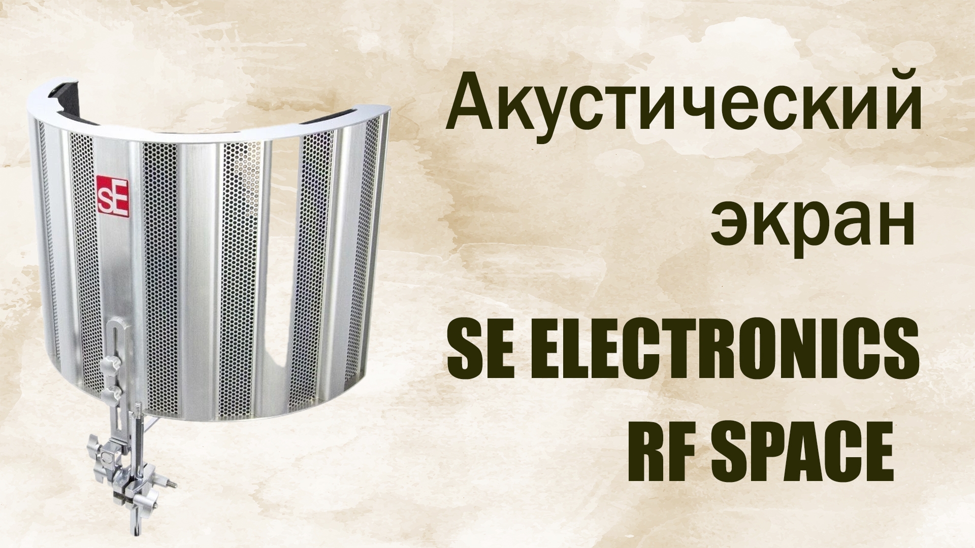 Музыкальное оборудование и инструменты