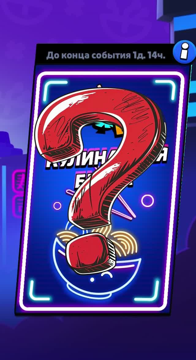 ГАЙД и СЕКРЕТНАЯ ТАКТИКА КАК ИГРАТЬ В КУЛИНАРНУЮ БИТВУ 😎 #brawlstars #shorts