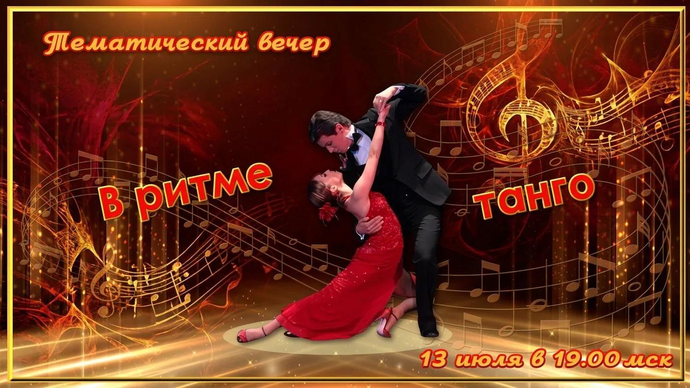 Творческие вечера