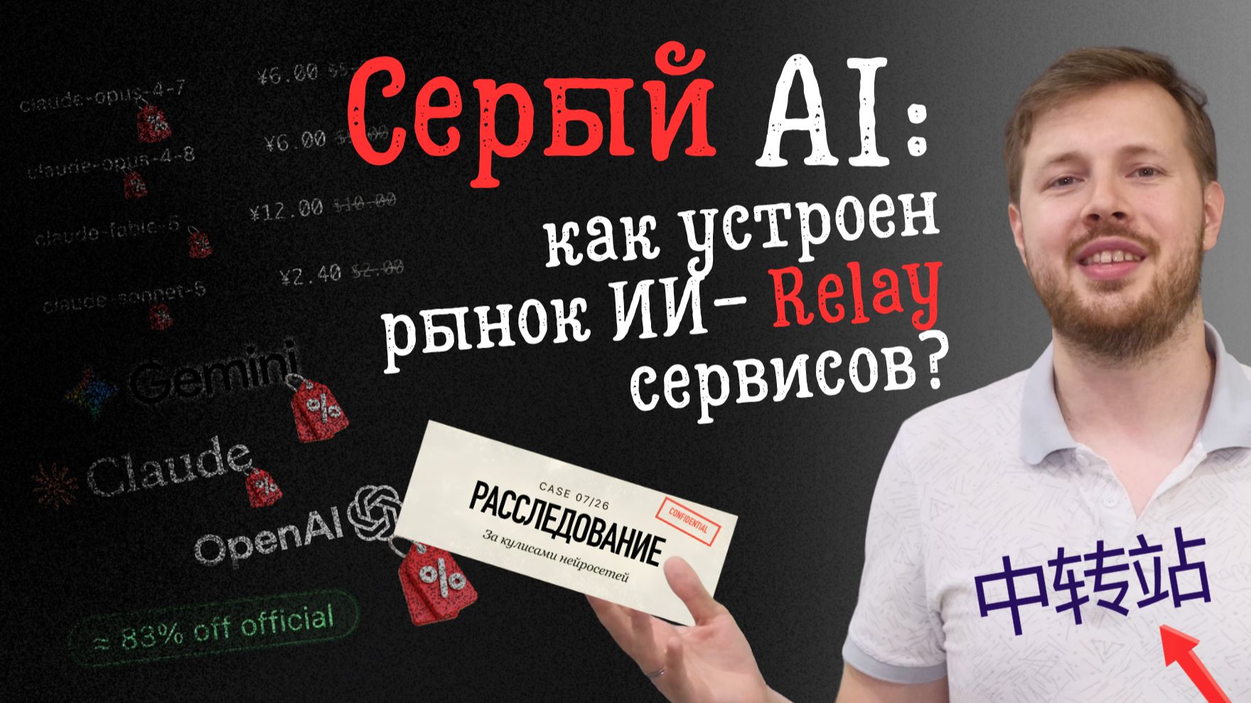 AI