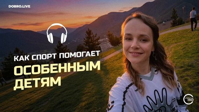 Подкасты