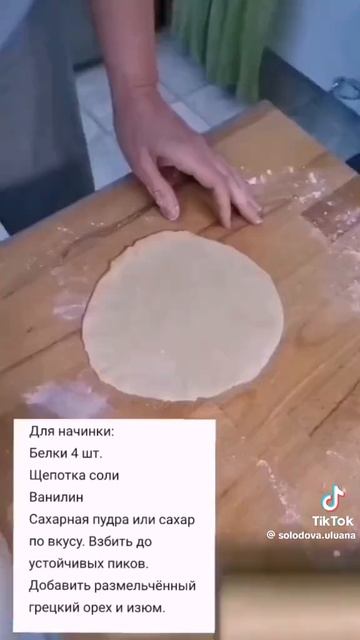 Простое печенье