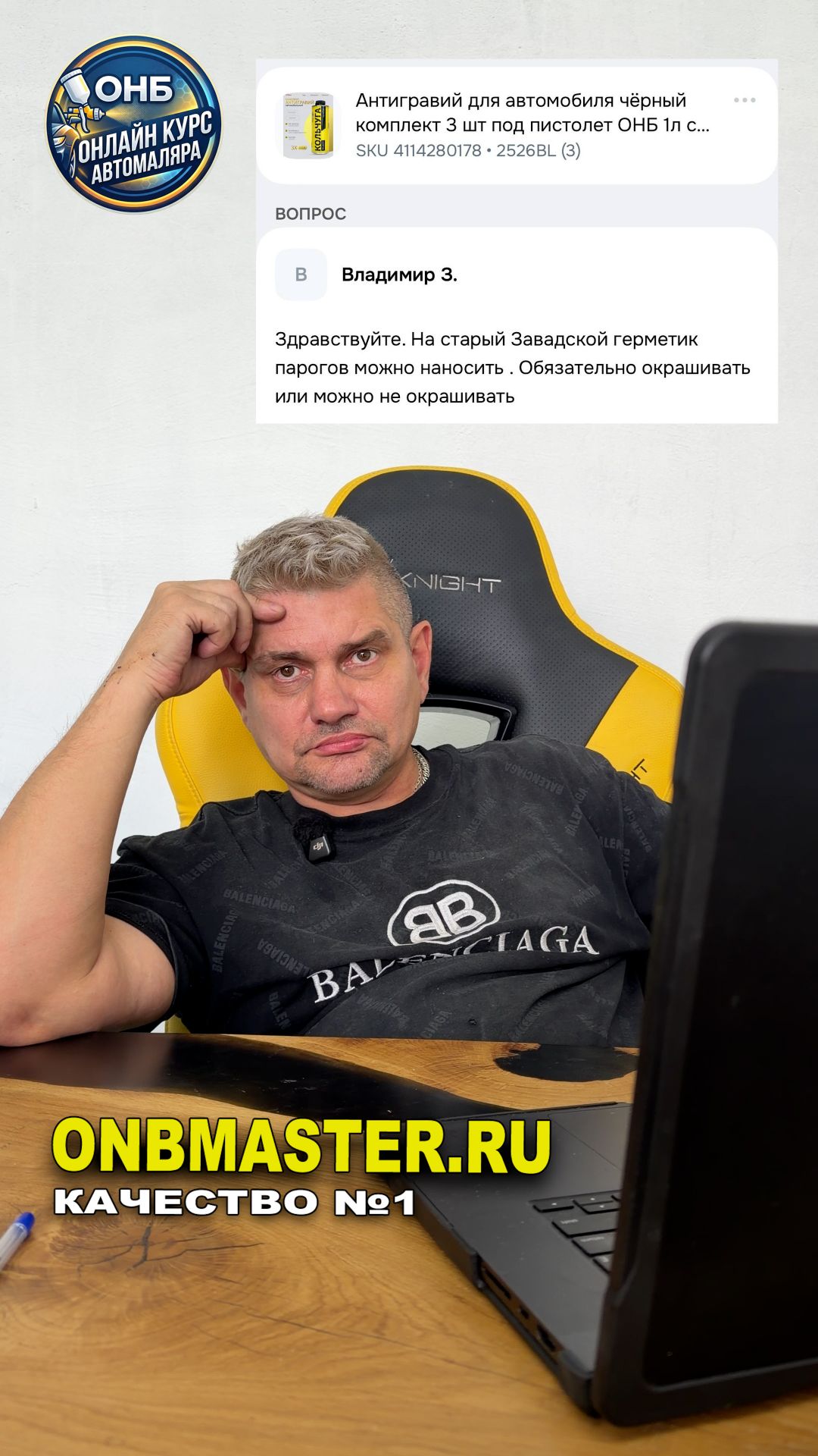Красят или нет антигравий
