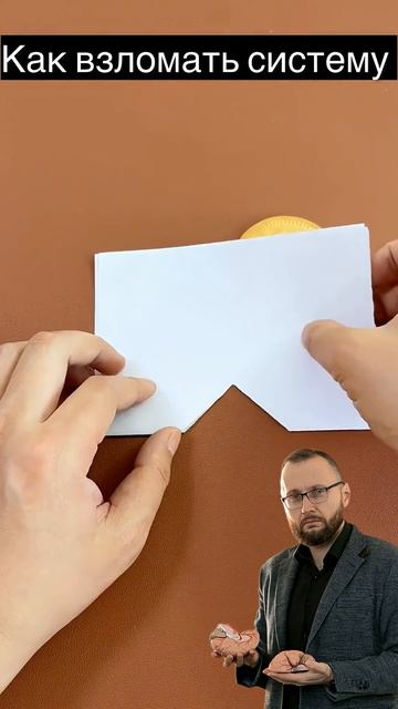 Как взломать систему