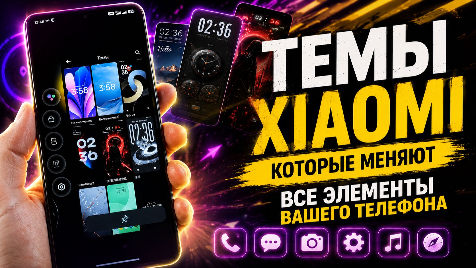 Настройка и фишки смартфонов