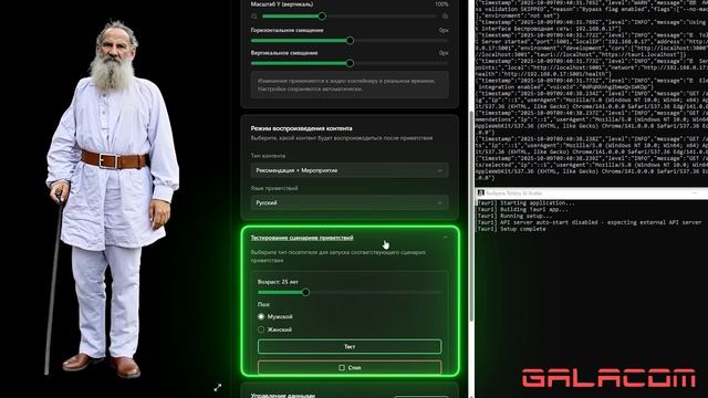VR-Школа GALACOM