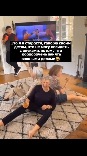 Сделай так же в веселой компании